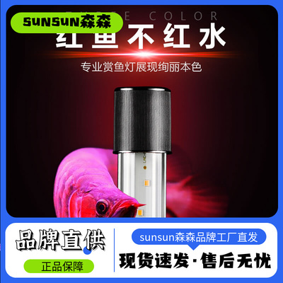 梦之系列ADO鱼缸潜水LED灯管水族箱造景灯龙鱼鹦鹉鱼防水灯森森