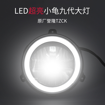 誉隆tzck雅迪电动车大灯led车灯