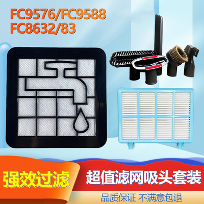 净铂飞利浦吸尘器配件吸头过滤网