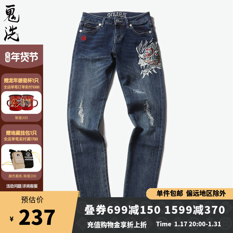 oniarai鬼洗秋季潮流女士休闲长裤雀神紧身牛仔长裤女 9B7409_虎窝淘