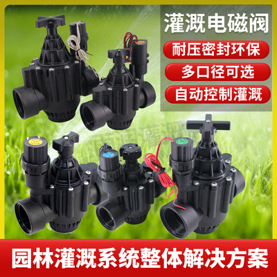 美国灌溉控制器自动智能灌溉