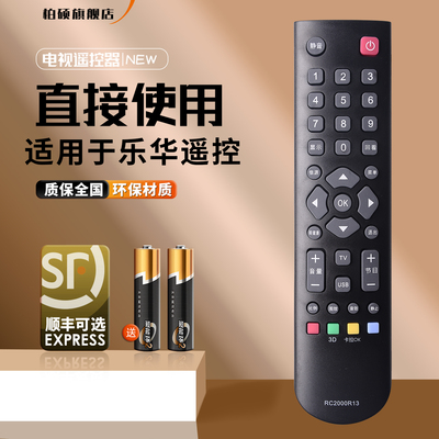 ROWA乐华LED32C330液晶电视遥控