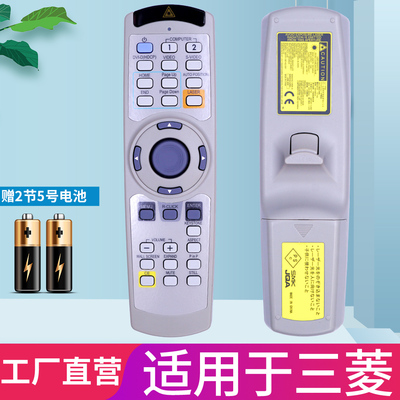 柏硕适用于三菱投影机遥控器GX-326 GX-320 GX-318 GX-314 GW-365 GS-316 GS-312 GH-600 MITSUB投影仪摇控板