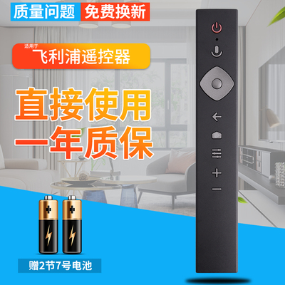 适用于PHILIS飞利浦液晶电视机语音遥控器50/55/58/65PUF7053/7093/7313/7593/70/75PUF7364遥控板