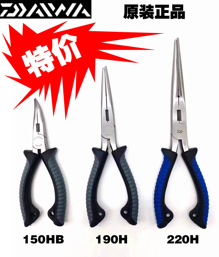 达亿瓦正品钳子DAIWA PLIERS V 150HB 190H 220H路亚钳子开环摘钩