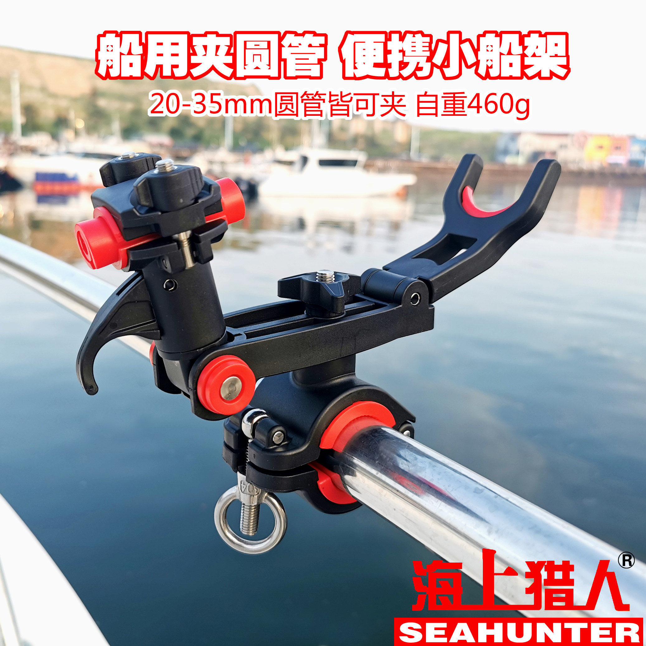 海上猎人游艇船竿支架圆管直夹游艇小竿桶圆管配件