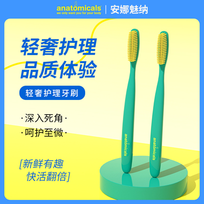 山姆同款加长加宽大排量牙刷