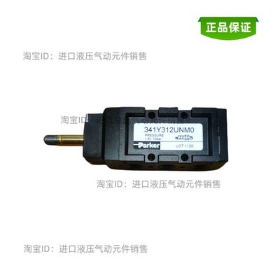 PARKER气动板式电磁换向阀341Y312UNMO 341Y312UNML 342Y312UNMO