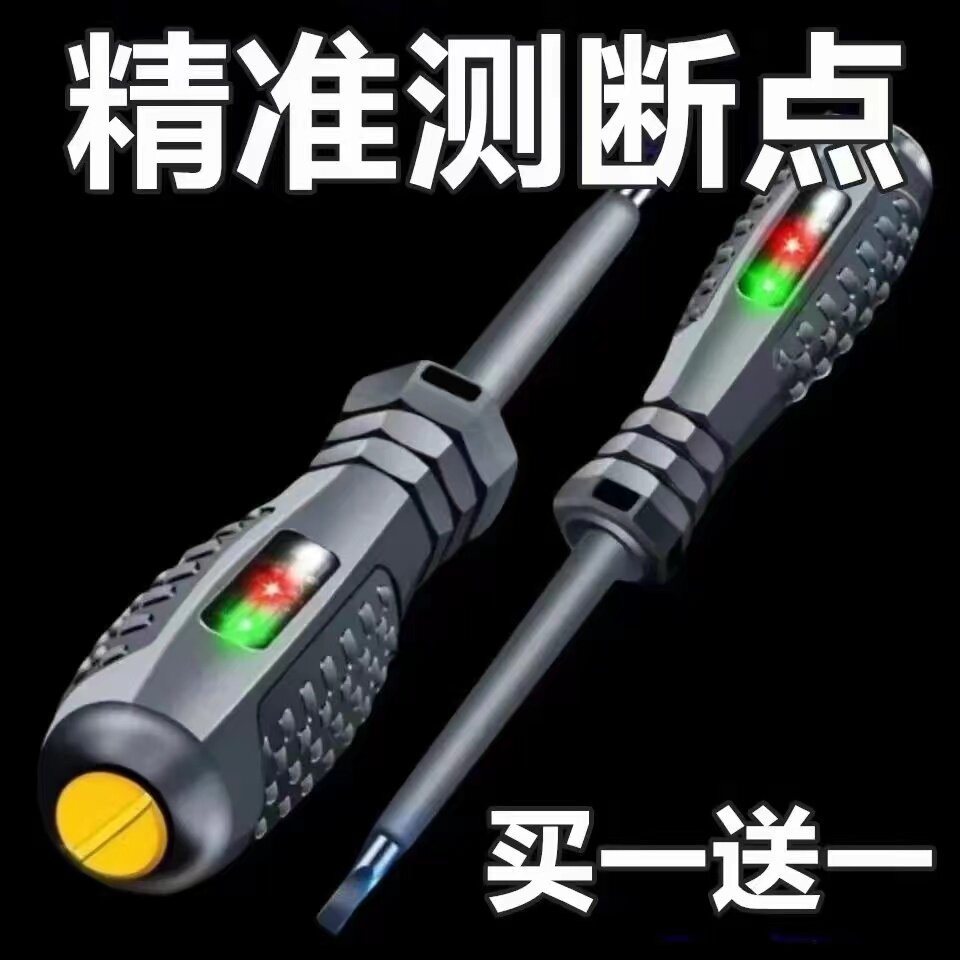 电笔电工专用测断线漏电新款测电笔智能感应多功能电试电笔螺丝刀