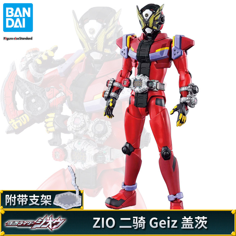 万代拼装模型 FRS 假面骑士时王 ZIO 二骑 Geiz 盖茨 Figure-rise - 小编推荐 - WePost 全民代运 ...