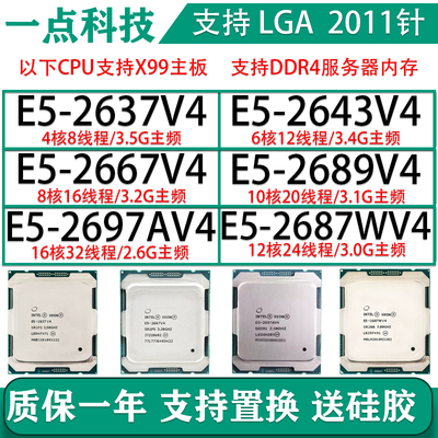 CPU E5-2637V4 2643V4 2667V4 2689V4 2697AV4 2687WV4 LGA2011-3
