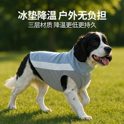 日本Alphaicon狗狗凉凉马甲降温