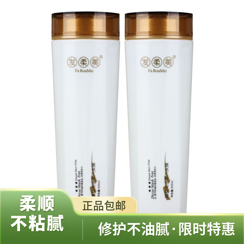 发柔美植萃免洗蒸汽发膜烫染护理护发造型卷直发干枯毛躁保湿正品