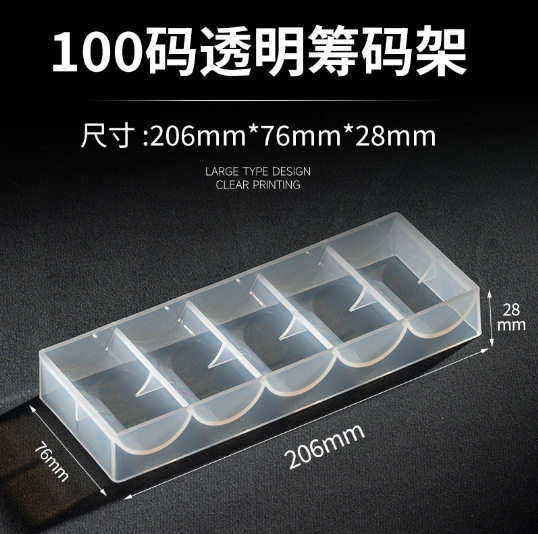 筹码币收纳盒子塑料筹码币架子筹码卡片收纳盒德州筹码专用筹码盘