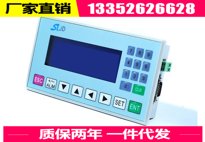 三菱PLC SLJD文本显示器 MD204LV5 配文本编程电缆和通信线