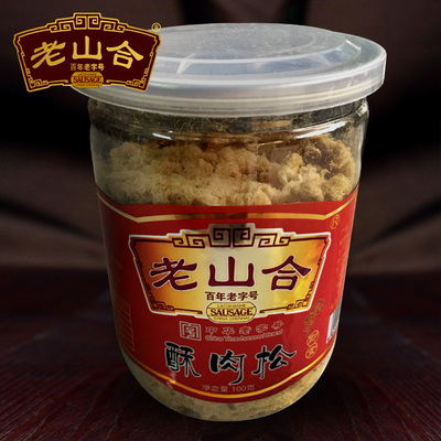 老山合原味潮汕罐装包邮猪肉松