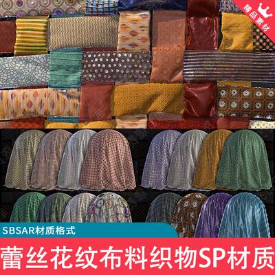 50款Substance Painter蕾丝花纹面料衣服丝绸布料织物SP材质SBSAR