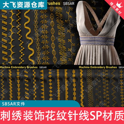 50款SubstancePainter机绣缝线刺绣装饰花纹针线缝合缝纫SP材质