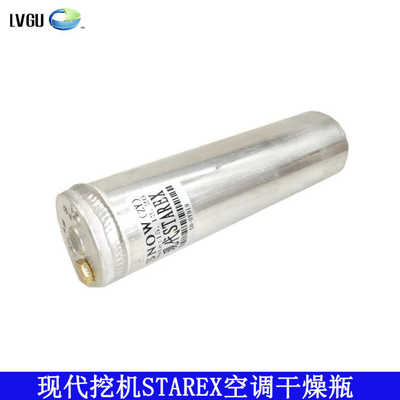 挖机配件适用现代STAREX车型空调储液器 空调干燥瓶雪中杯储液罐