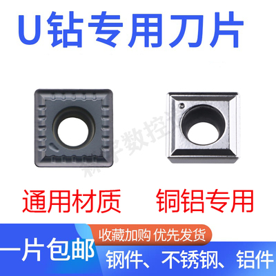 暴力钻刀片四方形SPMG090408