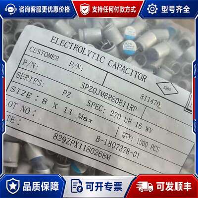 议价15000个16v270uf固态电容8*11，实物图可维修