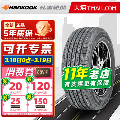 韩泰轮胎185/60R15 84H H728适配捷达桑塔纳奇瑞E3 18560r15