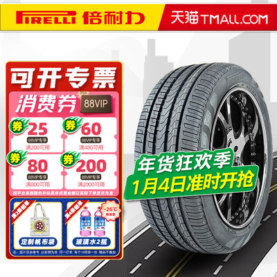 全新防爆胎倍耐力轮胎 235/60R18 103V VERDE MOE 原配奔驰GLC