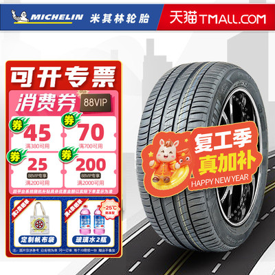 防爆胎米其林轮胎245/45R19  98Y PY3适配宝马5/7系奔驰S24545r19