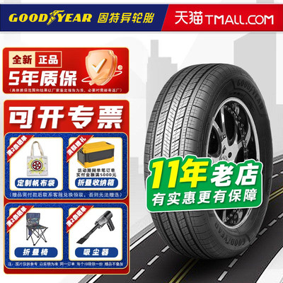 固特异轮胎245/55R19 103V 安乘SUV 适配冠道汉兰达锐界 24555r19