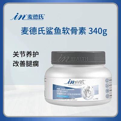 麦德氏鲨鱼软骨素维护关节健骨泰迪金毛犬麦德士补钙宠物狗狗340g