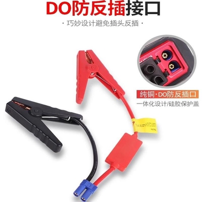 适配汽车应急启动电源搭火线EC5母头转纯铜夹子多功能保护搭火线