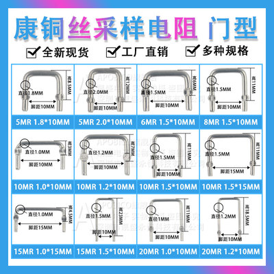 康铜丝采样电阻5MR10毫欧200mR