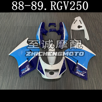 适用于铃木RGV250 22期  21期 1988-1989年 全车外壳 车壳 车板