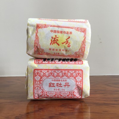 漳州茶厂双红会流香红牡丹获金奖