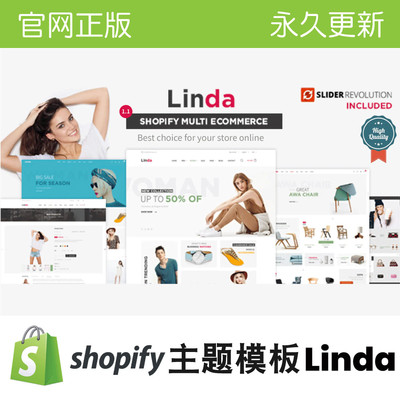 Shopify主题模板独立站网店外贸Dropshipping跨境电商 Linda