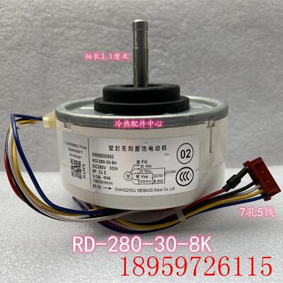 全新适用直流内电机RRMB00995 RD-280-30-8K-1 RD-280-30询价