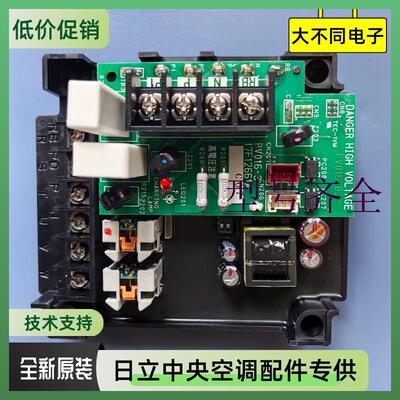 日立空调配件变频板驱动模块PV016-B1/B3主板17C72828B 17F12661A