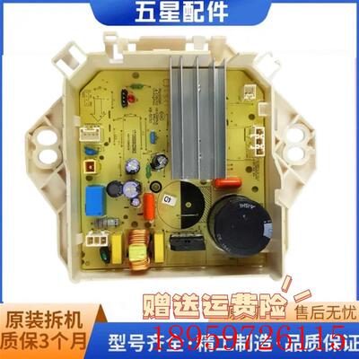 适用小天鹅洗衣机变频板17138000023563驱动板TBM100Q688DCLG询价