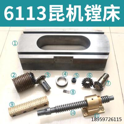 昆机TX6113D镗床平旋盘丝
