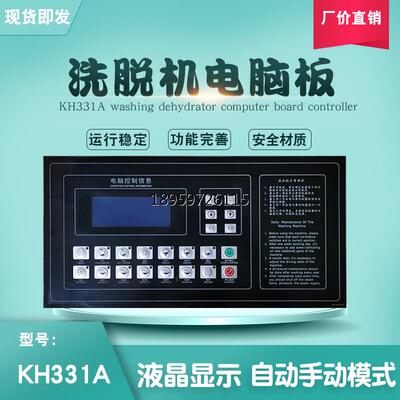 H3洗用机31控制脑板K41A