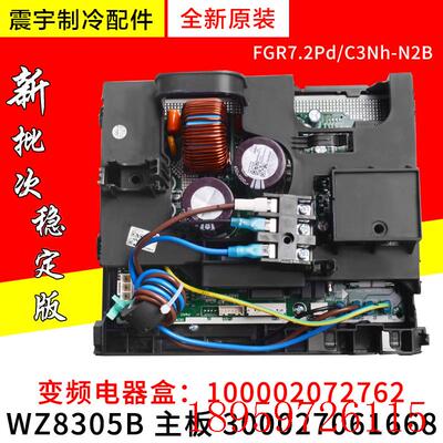 风管机电器盒 100002072762 300027061668 FGR7.2Pd/C3Nh-N2B询价