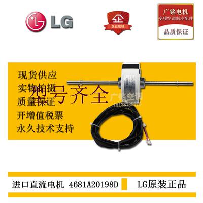 原装中央空调配件SIG-37CVL-F119-2A电机马达4681A20198D