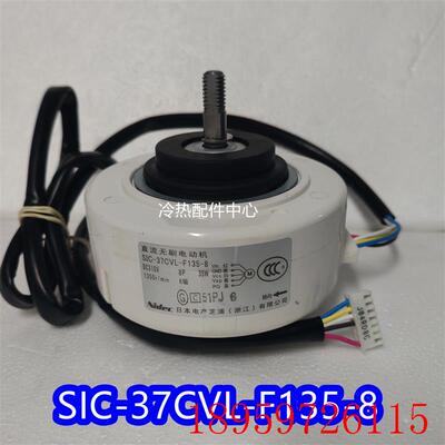 全新适用热风机无刷直流电机SIC-37CVL-F135-8正转7孔5线风机询价