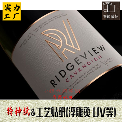 红酒标识瓶贴不干胶红酒标签