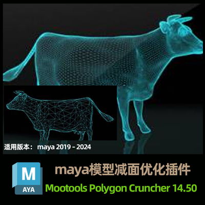 Maya Lightwave模型减面优化插件 Mootools Polygon Cruncher 14