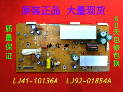 长虹原装等离子电源板