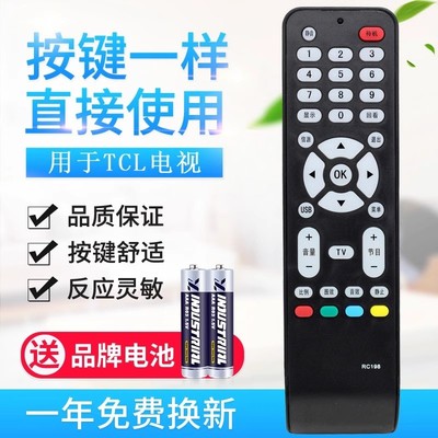 适用TCL电视遥控器RC198 L46F19F L52X9FDM RM L32M16/F19BD