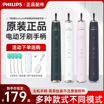 飞利浦原装正品电动牙刷手柄
