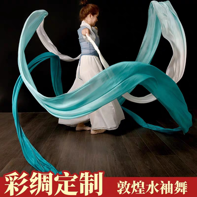 敦煌舞彩绸飞天长绸技敦煌壁画伎乐舞蹈道具长绸舞仿真丝彩带