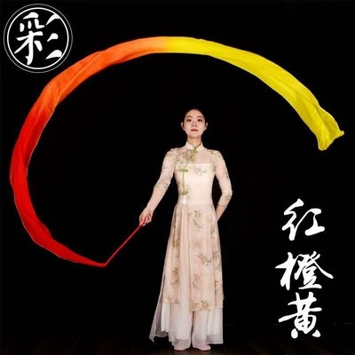敦煌飞天舞蹈飘带少儿舞蹈彩绸带棒彩带开场舞道具火焰色绸带长绸